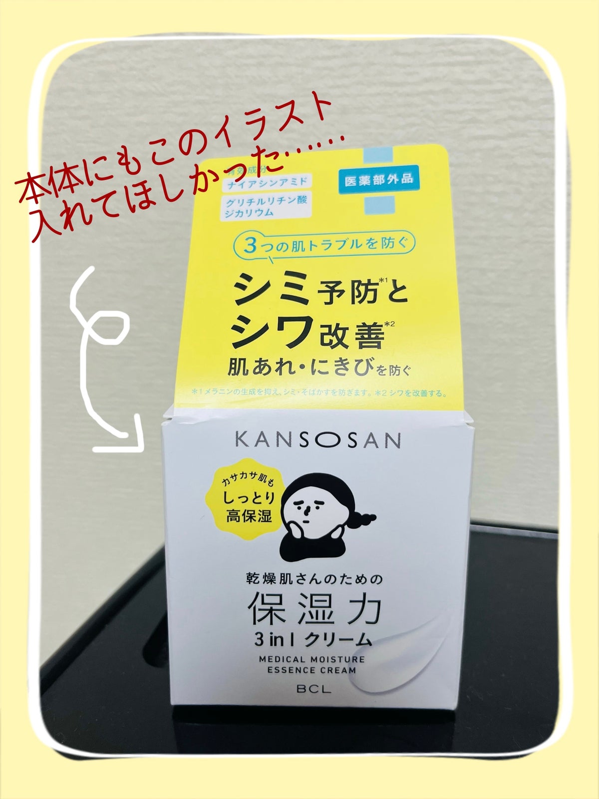 乾燥さん 薬用しっとりクリーム 【医薬部外品】|乾燥さんの口コミ ️乾燥さん 薬用しっとりクリーム(医薬部外品) By もずく