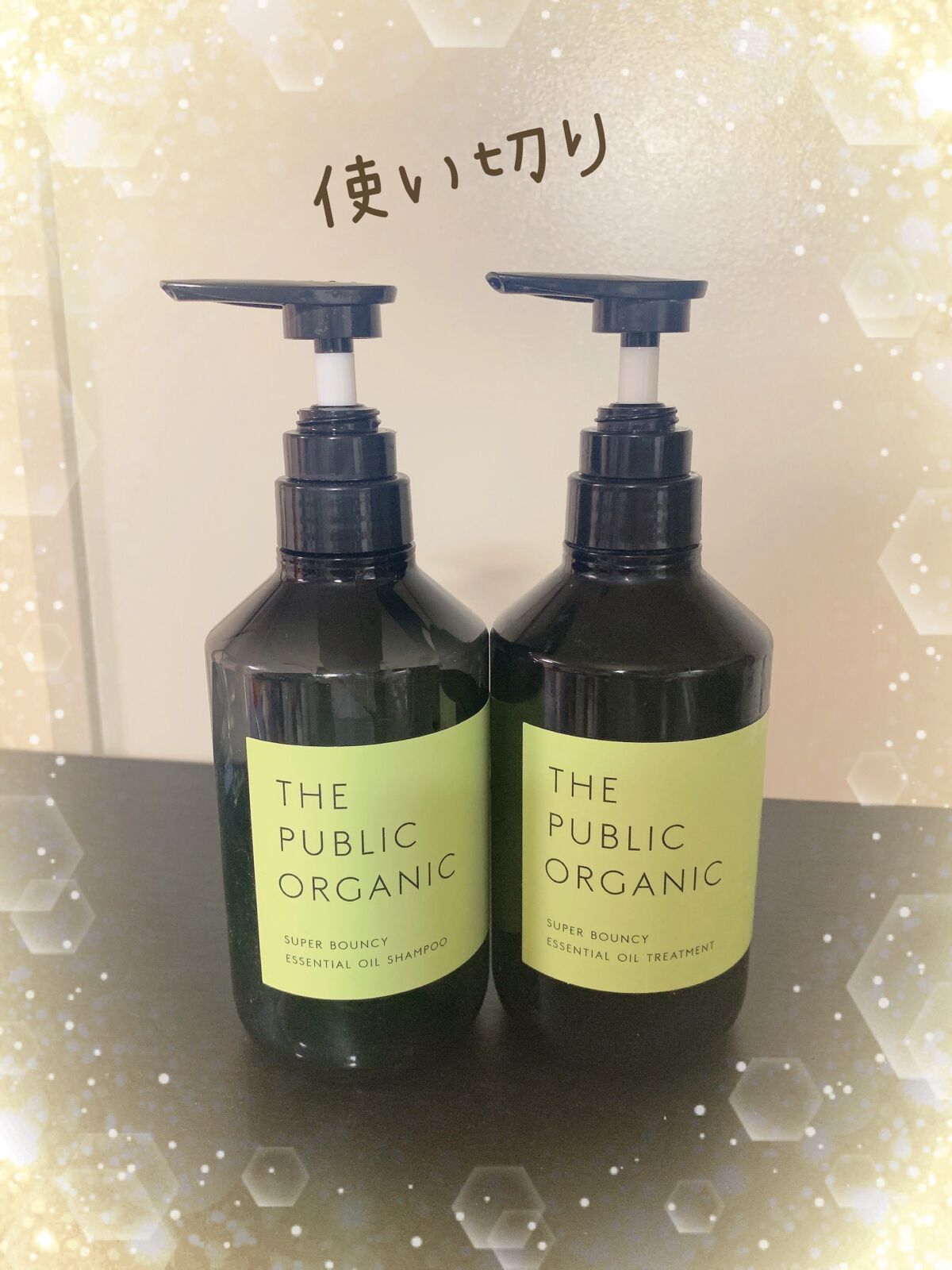 スーパーバウンシー Dm シャンプー/dm ヘア トリートメント|the Public Organicを使った口コミ 使い切りシャンプー