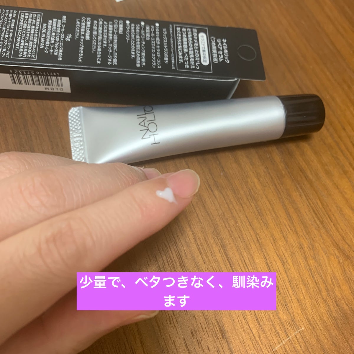 マリー On Lips 「ネイルホリックのリペア セラム、つめ用美容液です😍 」 Lips
