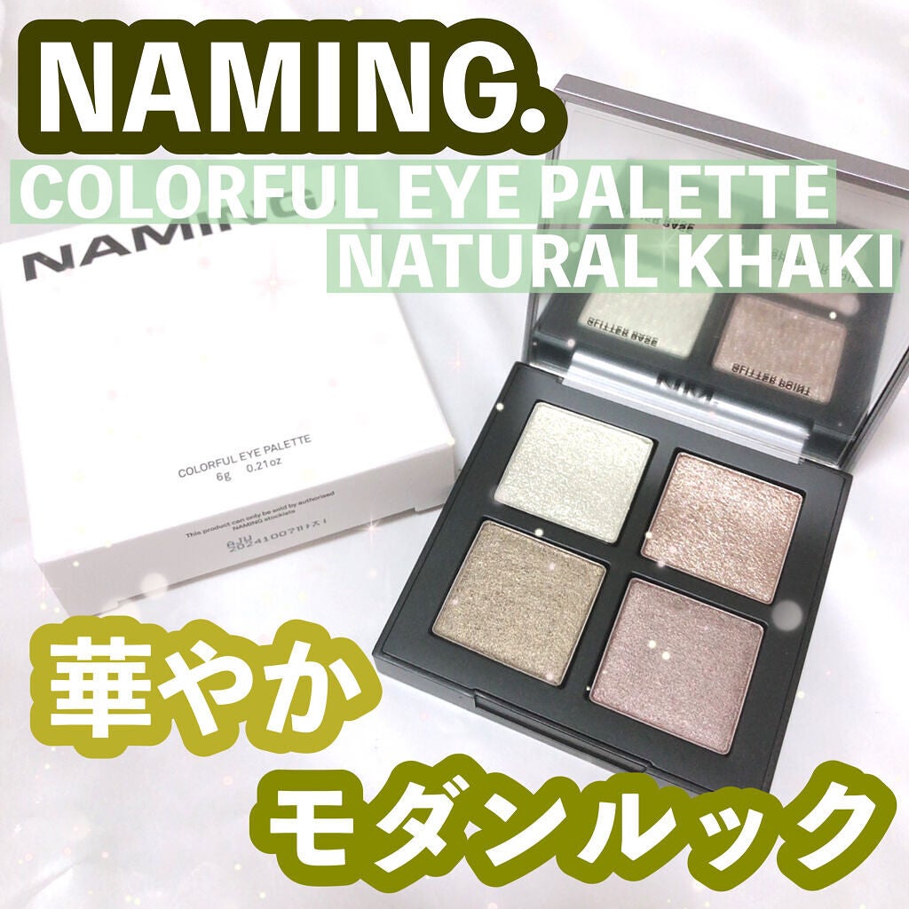 Colorful Eye Palette|namingの人気色を比較 ブルベ夏におすすめのアイシャドウパレット!naming