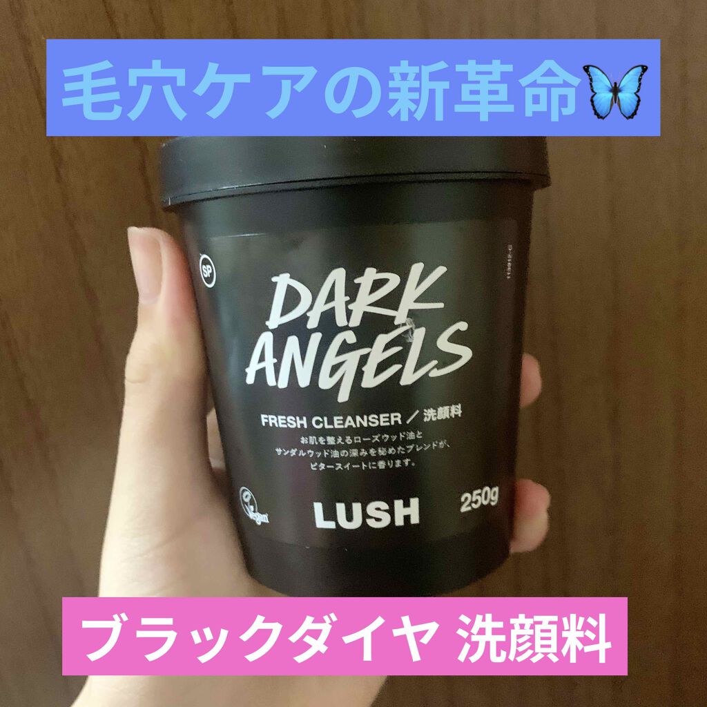 ブラックダイヤ|ラッシュの口コミ 乾燥肌におすすめの洗顔料!☁️lush第41弾☁️ 〜ブラックダイヤ 洗顔料〜 By ゆぅりんちぃ乾燥