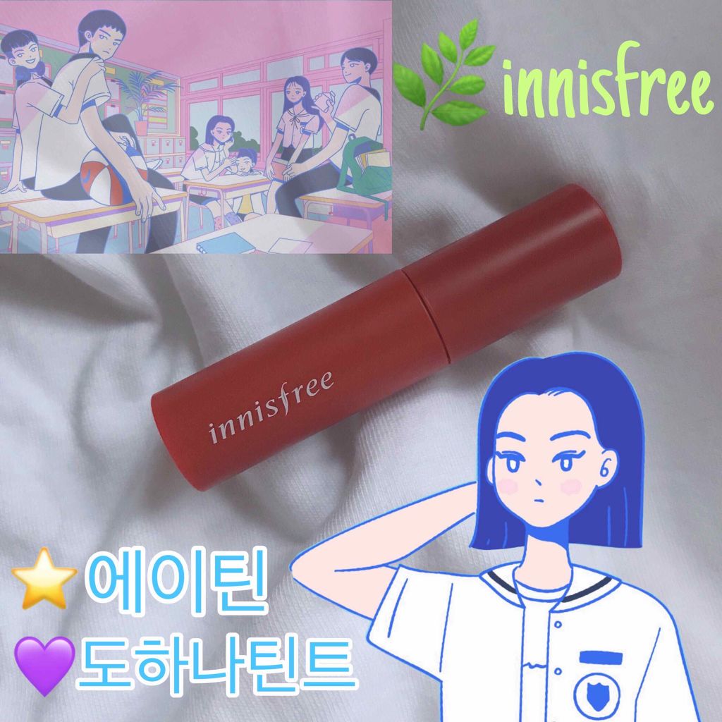 ビビッドコットン インクティント|innisfreeの口コミ 🌿innisfree ♥️비비드코튼잉크 12호 피치 베이지 메이플🍁