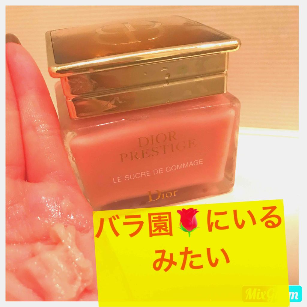 【旧】プレステージ ル ゴマージュ|diorの使い方を徹底解説「敏感肌におすすめのスクラブ・ゴマージュ!敏感肌の私でも大丈夫だった🙆♀️
