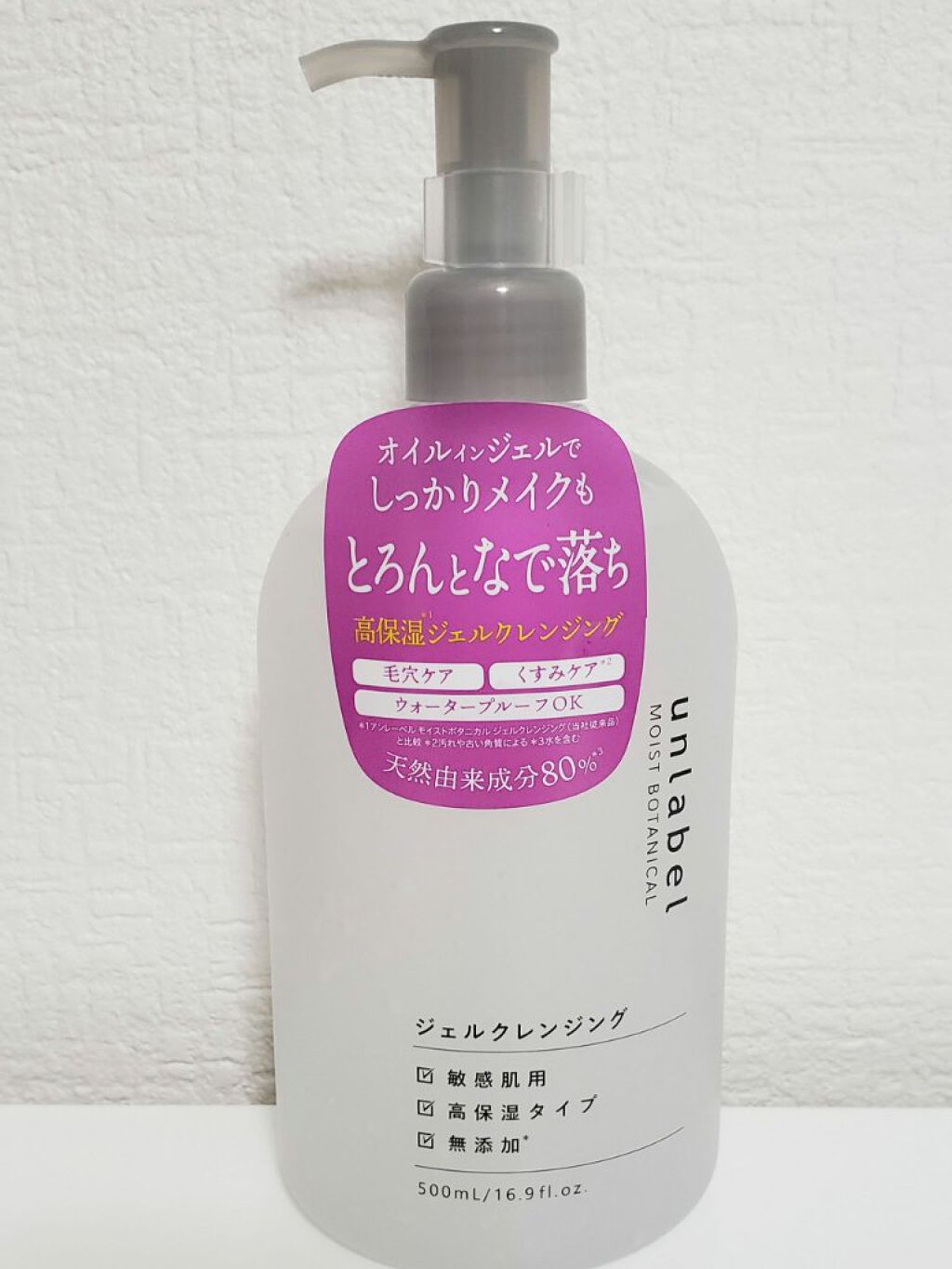 モイストボタニカル ジェルクレンジングr|unlabelの口コミ「♡スキンケア♡ アンレーベル モイストボ」 By オタおたオタ♡フォロバ