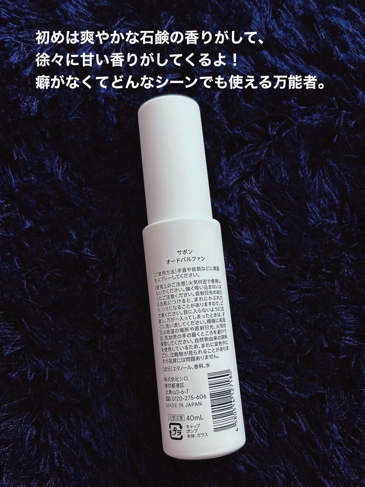 サボン オードパルファン|shiroの口コミ Shiro サボン オードパルファン 40ml 4054円 By Mina敏感肌敏感肌