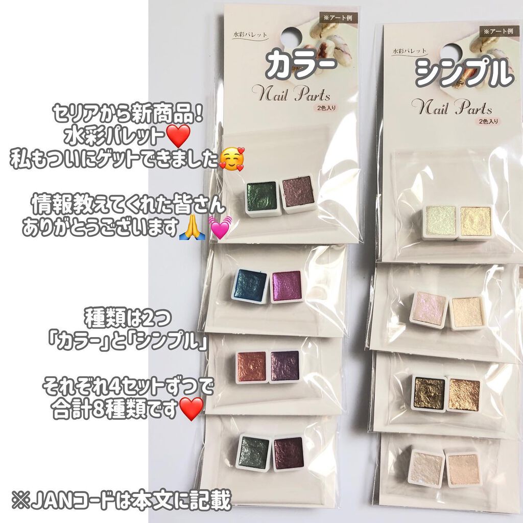 水彩パレット|セリアの口コミ 超優秀!100均で買えるおすすめネイル用品!セリアの水彩パレット/ ついにセリアもここまでやりおった🙄