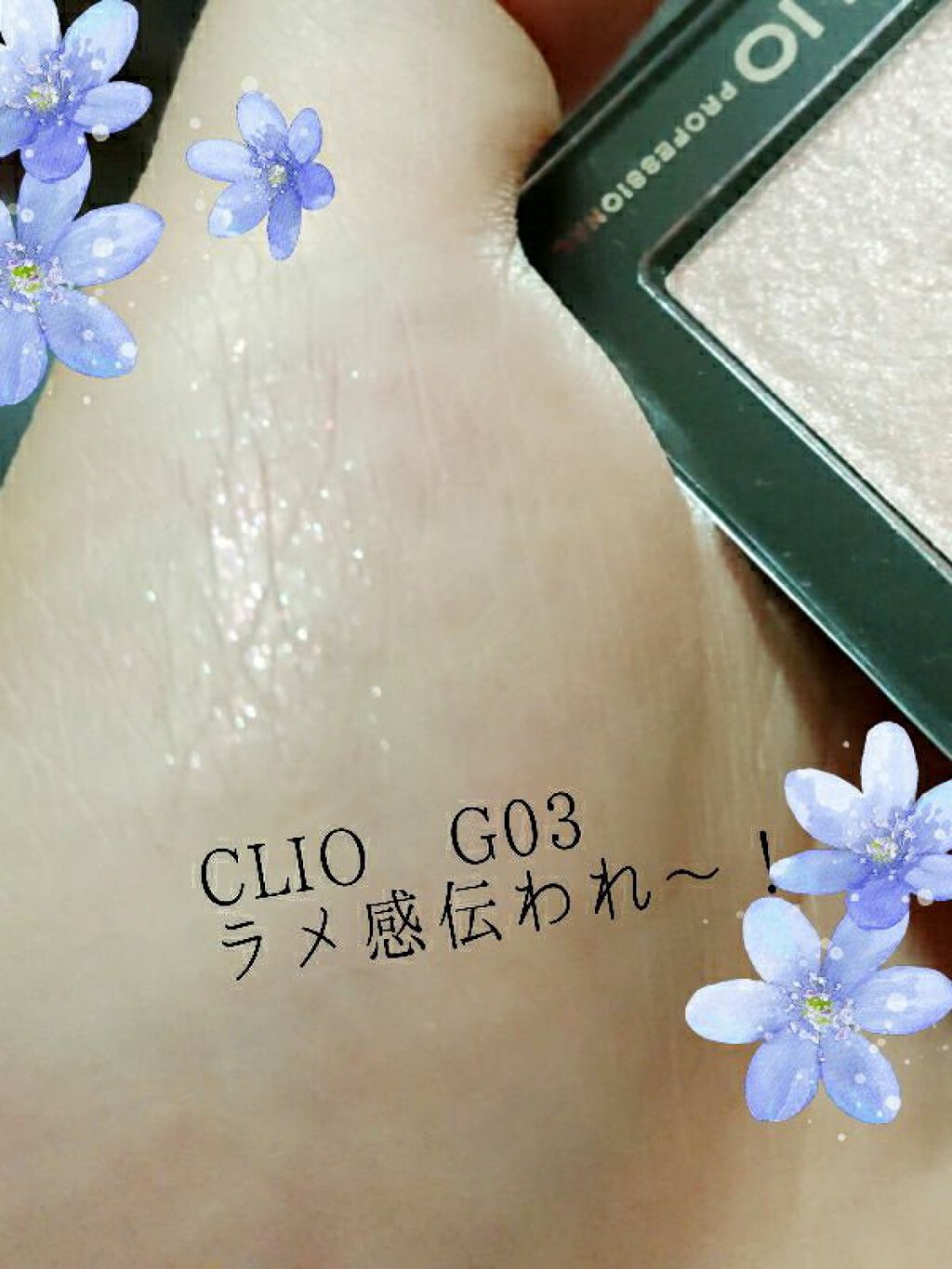 プロ シングル シャドウ|clioの使い方を徹底解説 さっしーコスメで話題となったクリオのシングルシャドウ By Supremelips⭐