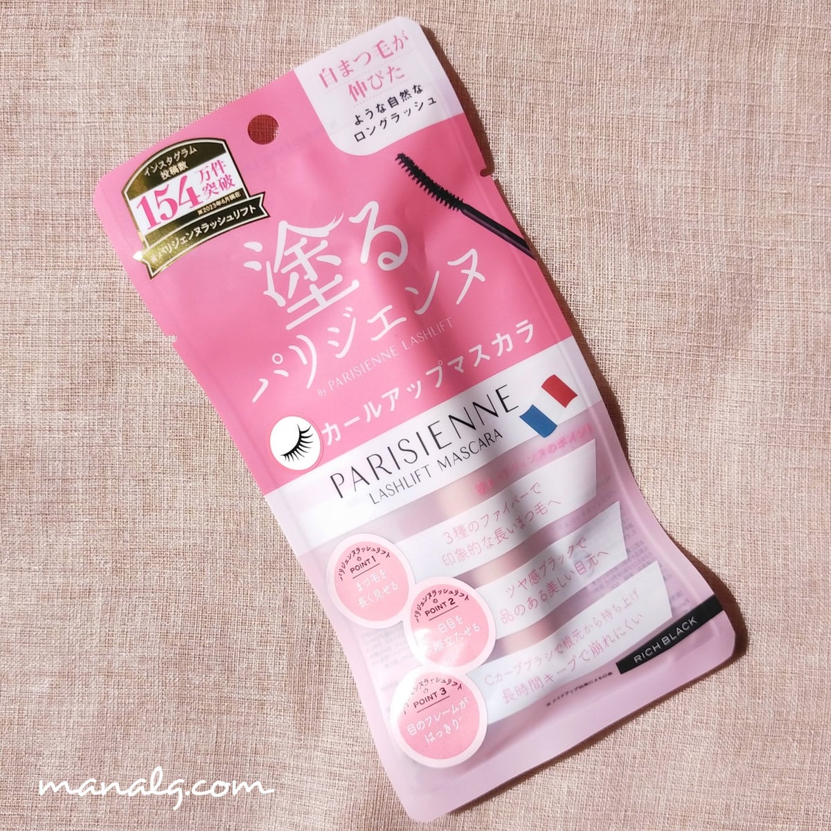 パリジェンヌラッシュリフトマスカラ|parisの口コミ パリジェンヌラッシュリフトさまからいただきました By まなろぐ🍁イエベ秋混合