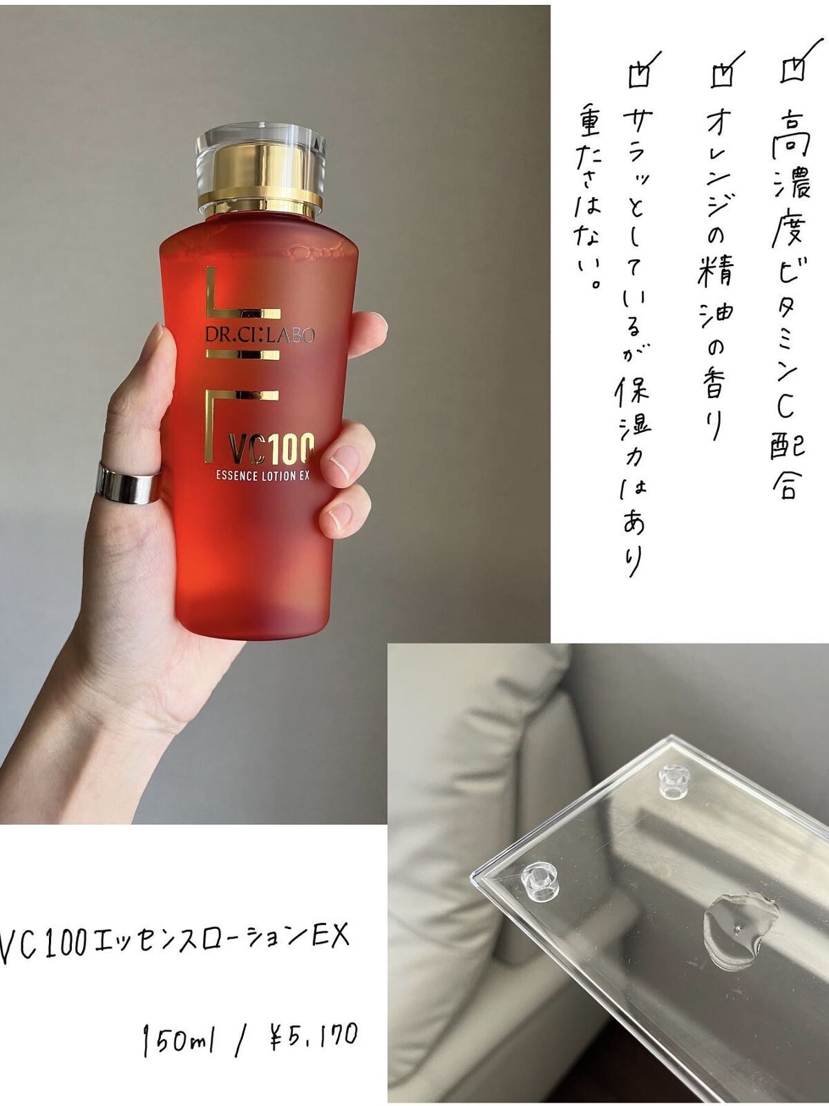新・VC100エッセンスローションEX 150ml｜ドクターシーラボの口コミ「☑️ドクターシーラボ VC100エッセンスローション ..」 by 朱里(普通肌/20代後半) | LIPS
