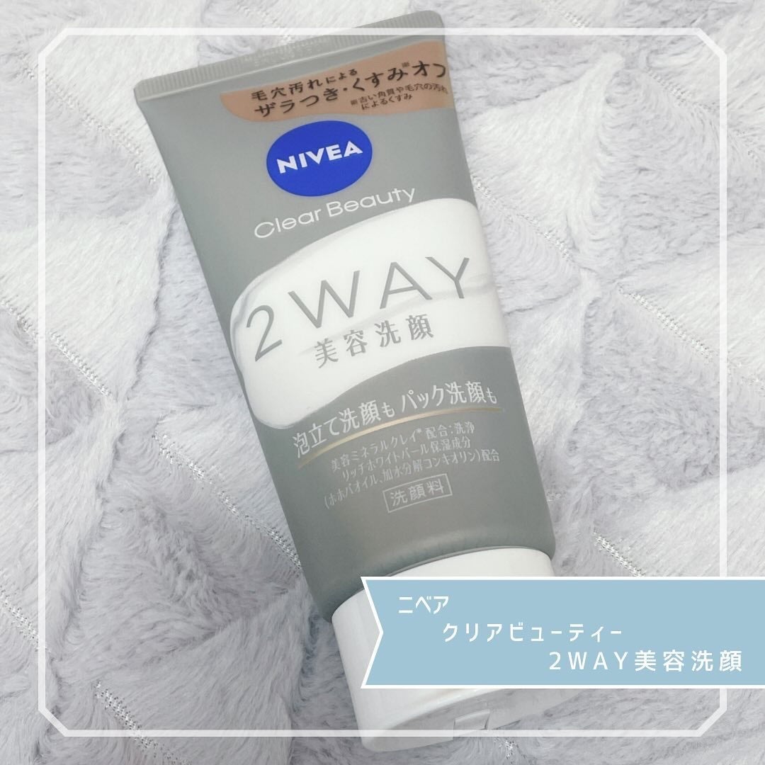 ニベア クリアビューティー2way美容洗顔|ニベアの口コミ ニベアさまからいただきました By Haru混合肌30代前半 Lips