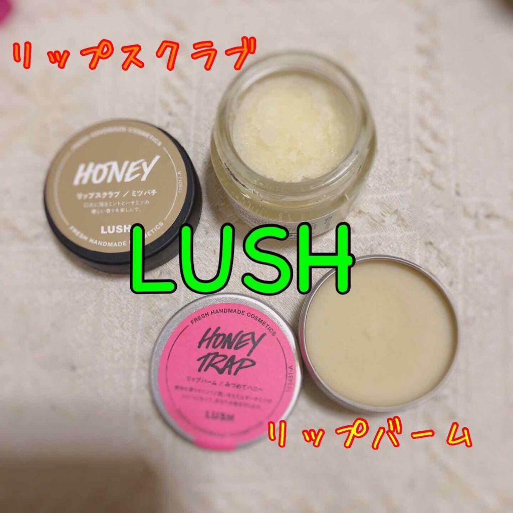 ラッシュの口紅・グロス・リップライナー みつめてハニー&ミツバチ リップスクラブを使った口コミ 万年唇が荒れてるから 初めてlushでリップ