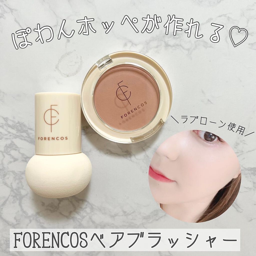 ベアブラッシャー パフ付き|フォレンコスの口コミ ︎forencos フォレンコス By Chie 乾燥肌 30代前半 Lips