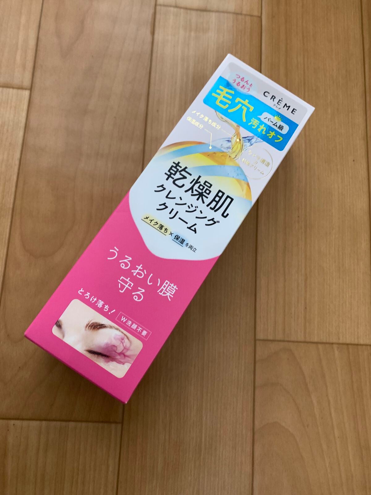 クレメ クレンジングクリーム|ナリスアップの口コミ「乾燥肌におすすめのクレンジングクリーム!ナリスアップ クレメクレンジングクリーム
