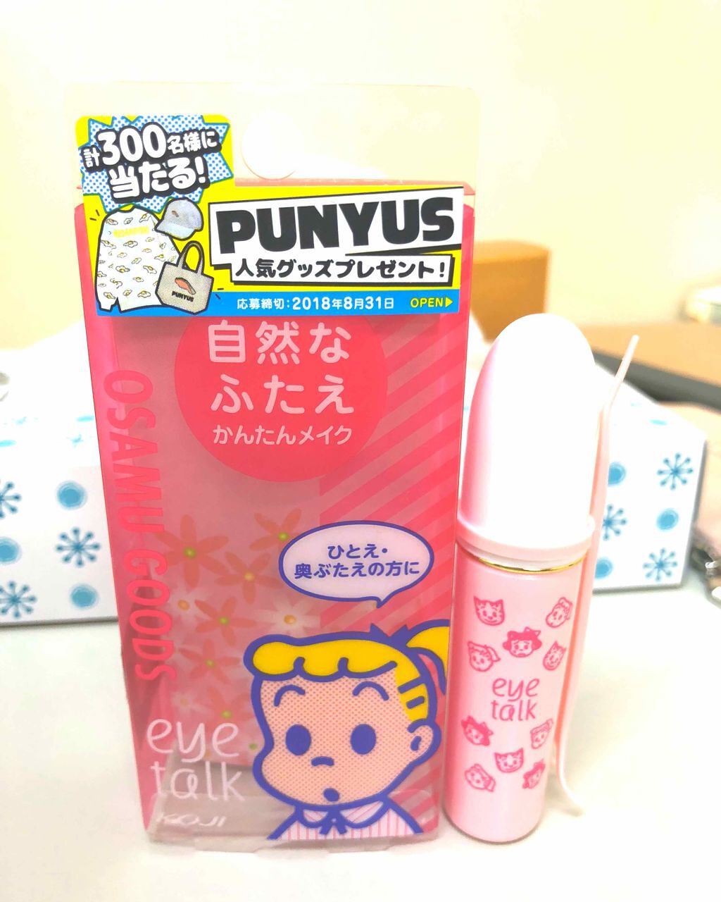 【限定二重まぶた用アイテム】アイトーク|アイトークの口コミ いつも使用しているコージーアイトークの By Colorfulperfume