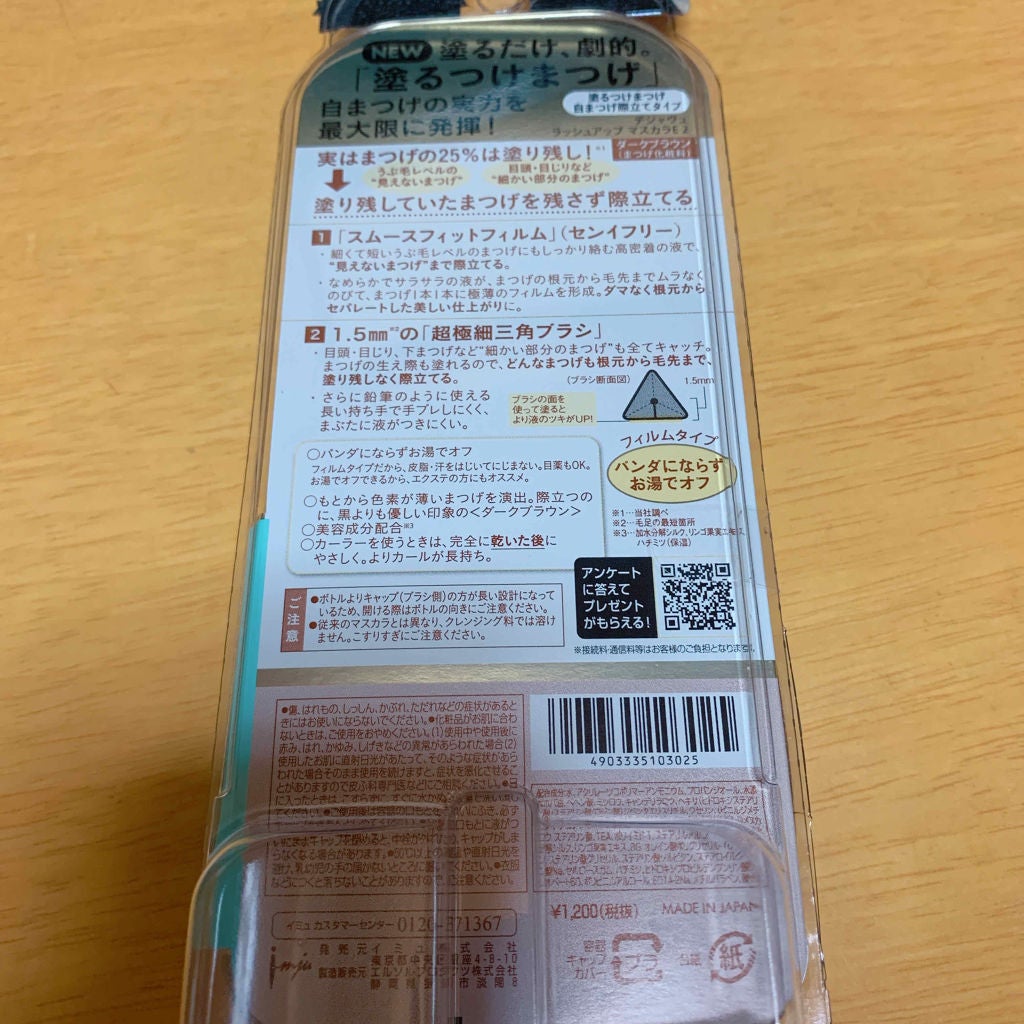 みやわきゆい On Lips 「デジャヴュ 塗るつけまつげ 自まつげ際立てタイプ 」 Lips