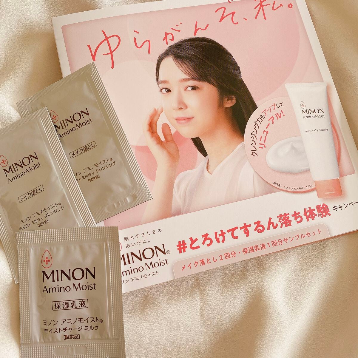 ミノンのスキンケア・基礎化粧品 ミノン アミノモイスト モイストチャージ ミルク他、2商品を使った口コミ リニューアルしたミノン アミノ