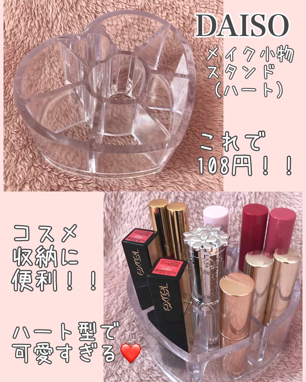 メイク小物スタンドハート|daisoの口コミ 超優秀!100均で買えるおすすめコスメ!ダイソー メイク小物スタンド(ハート) By