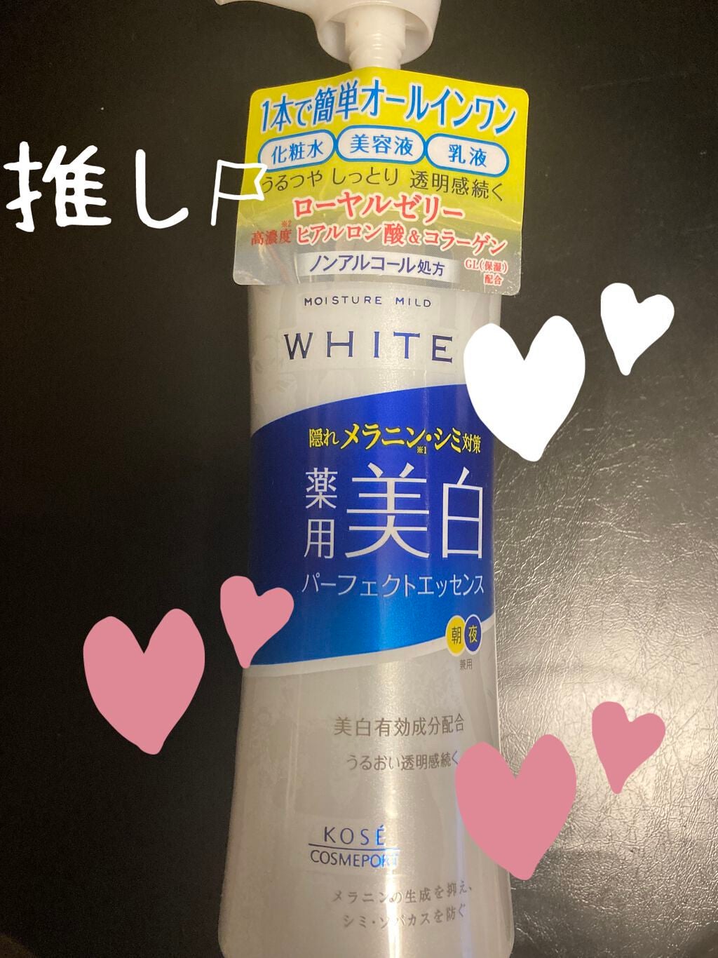 パーフェクトエッセンス|モイスチュアマイルド ホワイトの口コミ「乾燥肌におすすめのオールインワン化粧品!私の上半期ベストコスメ2022