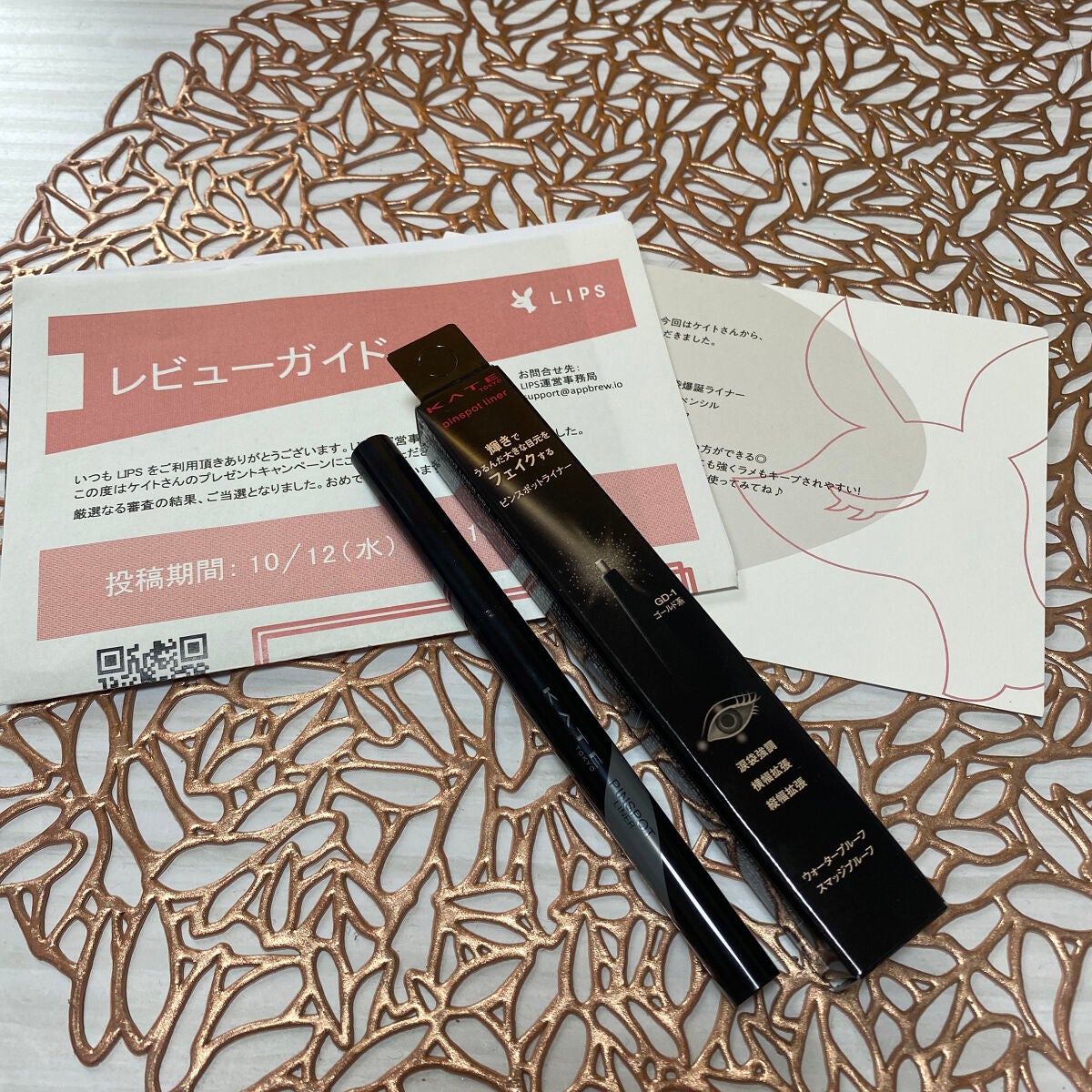 葉っぱ1210321🌱 On Lips 「 Kate ピンスポットライナーのご紹介です ️ 」 Lips