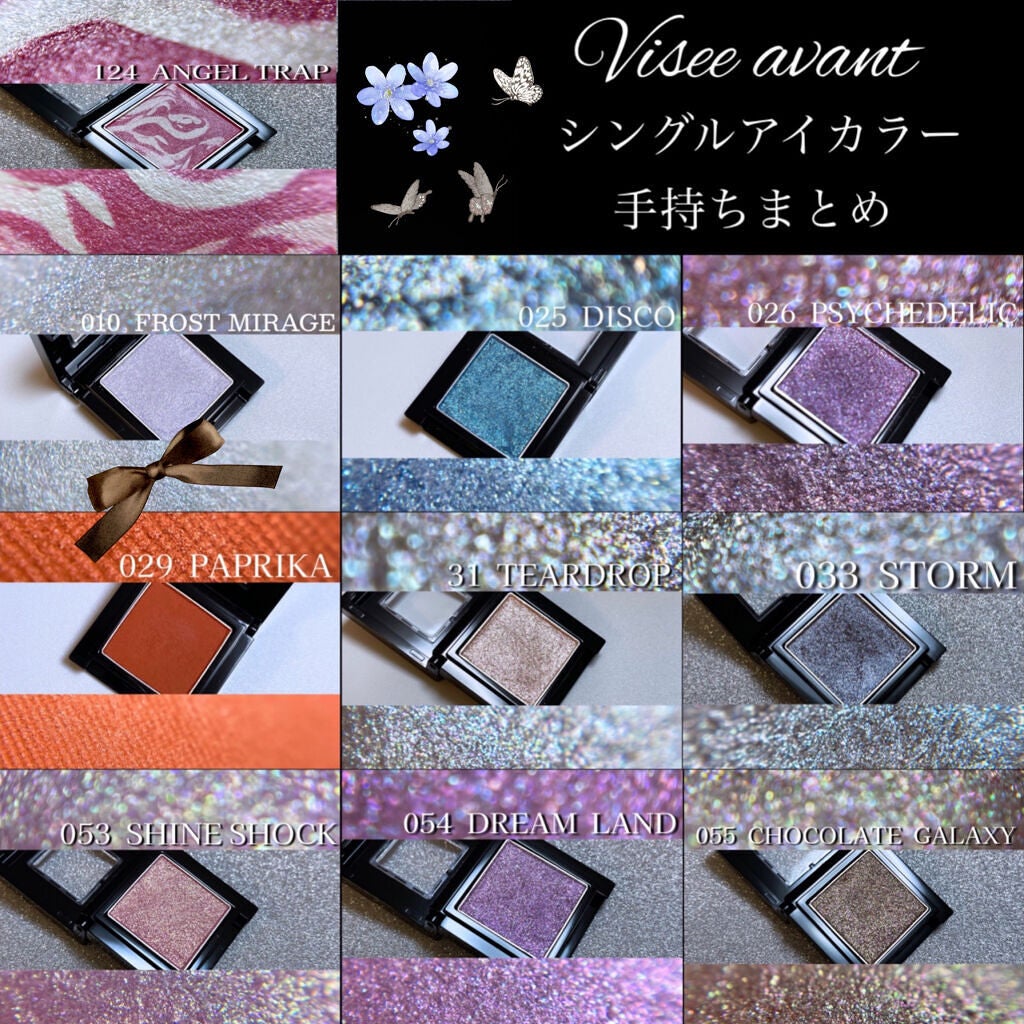 Viséeの単色アイシャドウ ヴィセ アヴァン シングルアイカラー他 Viséeの単色アイシャドウ ヴィセ アヴァン シングルアイカラー他
