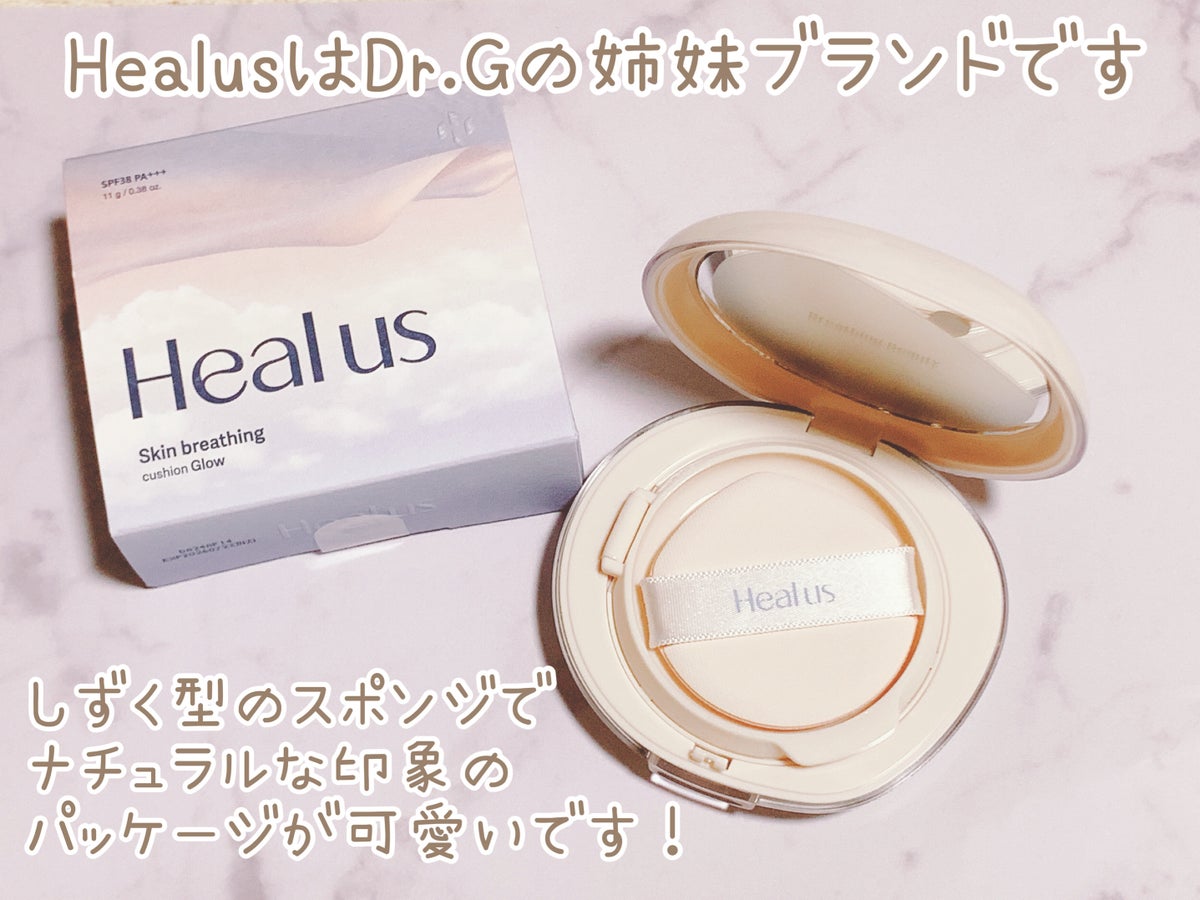 ブリージンググロークッション|healusの口コミ 【healus スキンブリージングクッション(glow)】 By Maily混合肌