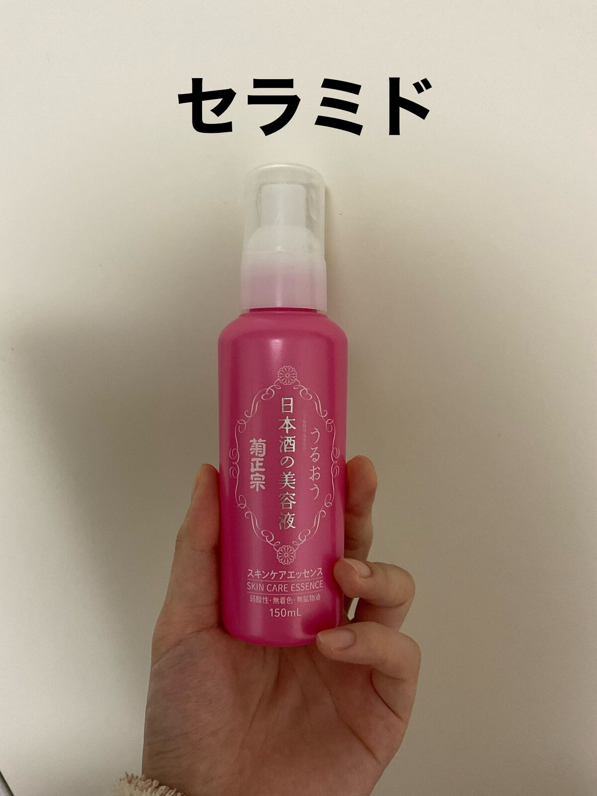 日本酒の美容液|菊正宗の効果に関する口コミ 乾燥がやばいです。 菊正宗の日本酒の美容液です。 By おまんじゅうちゃん乾燥肌20代前半