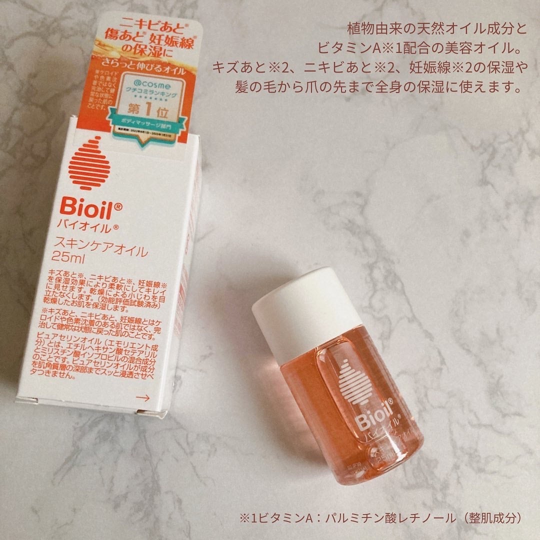 バイオイル|バイオイルの口コミ 小林製薬様から商品提供をいただきました♡ By ヨ シ タ ニ エ マ普通肌 Lips