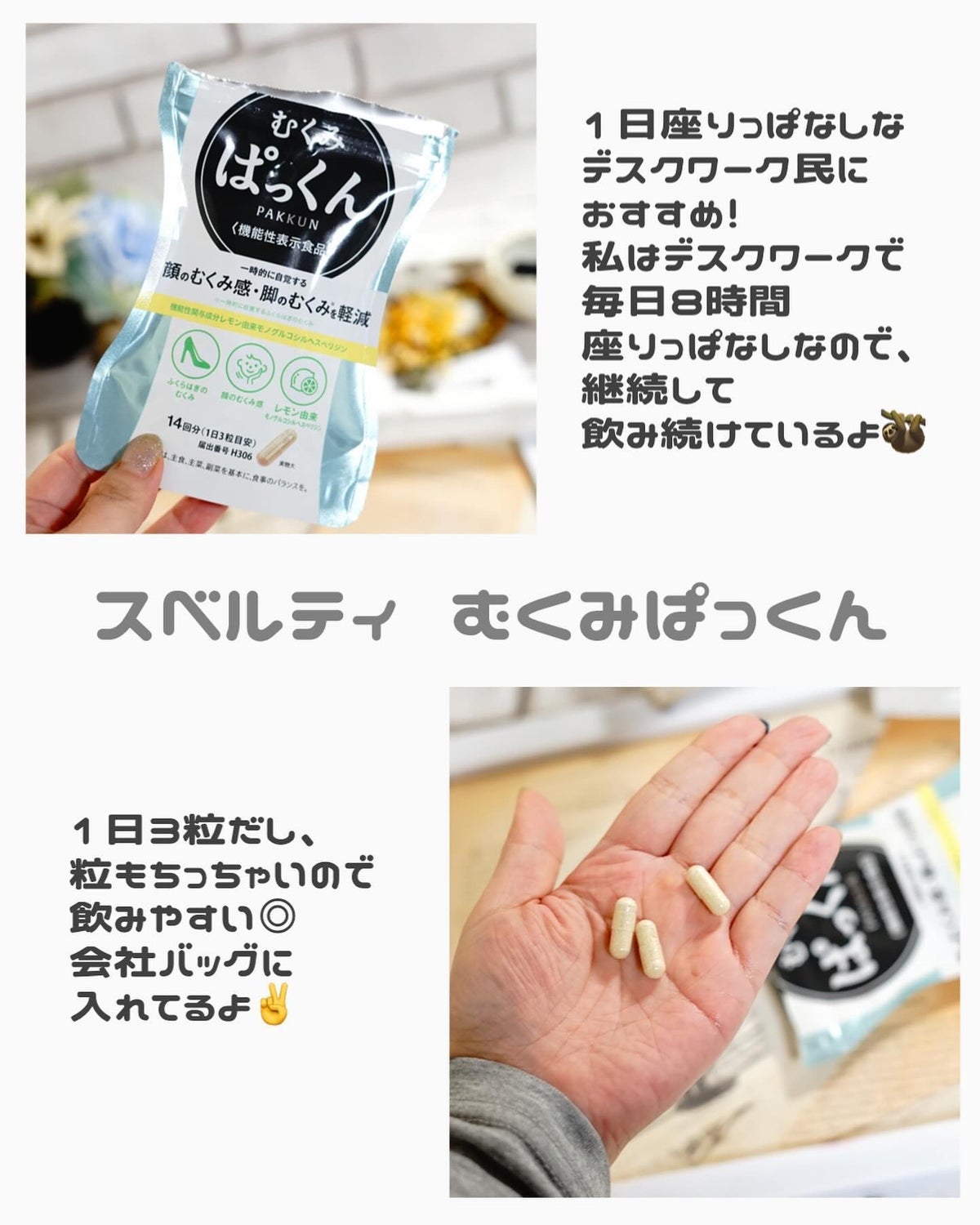 むくみぱっくん|スベルティの口コミ 👈他にも美容情報投稿してます💜 By ちっちみ♡普通肌 Lips