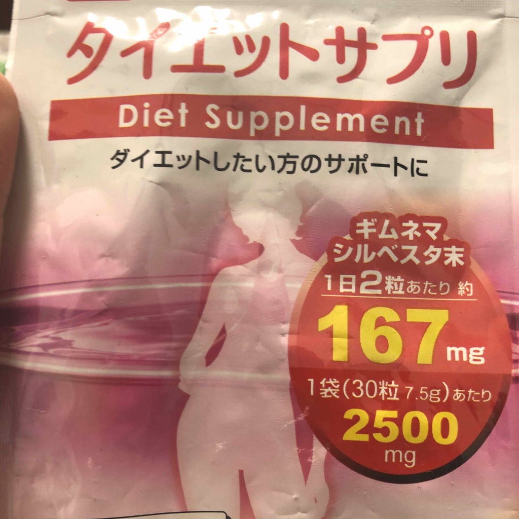 ダイエットサプリ|daisoの効果に関する口コミ 超優秀!100均で買えるおすすめボディサプリメント!daisoのダイエットサプリ