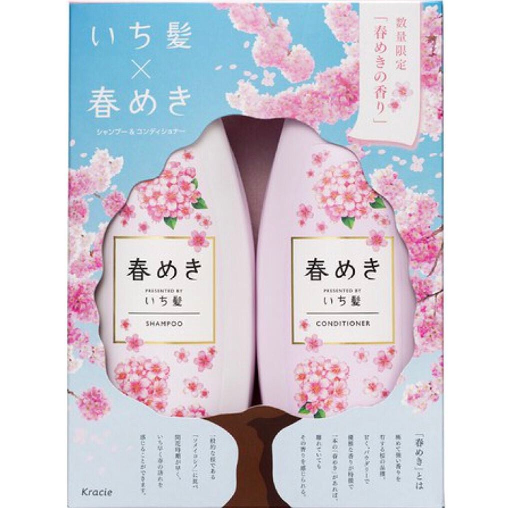 シャンプー/コンディショナー(春めきの香り)|いち髪の口コミ 【こいつ、控えめに言って最高】 By のき混合肌10代後半 Lips