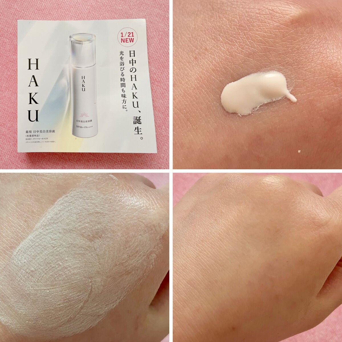 薬用 日中美白美容液|hakuの効果に関する口コミ ︎haku 薬用日中美白美容液 メラノフ By 白桃🍑フォロバ敏感肌 Lips