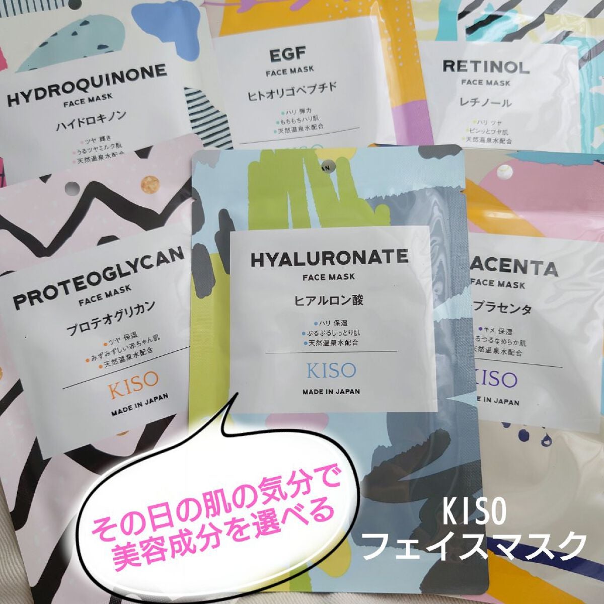 フェイスマスク 【しっかり実感30枚セット】|kisoの口コミ 【使った商品】 Kiso フェイスマスク By ぷちみょうがフォロバ