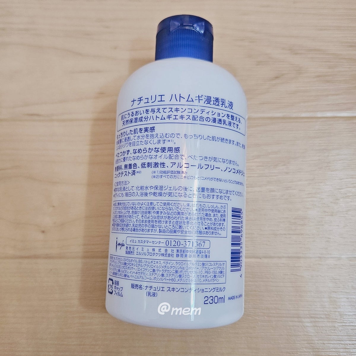 ハトムギ浸透乳液ナチュリエ スキンコンディショニングミルク|ナチュリエの効果に関する口コミ ドラストで買える乳液おすすめno1🤍