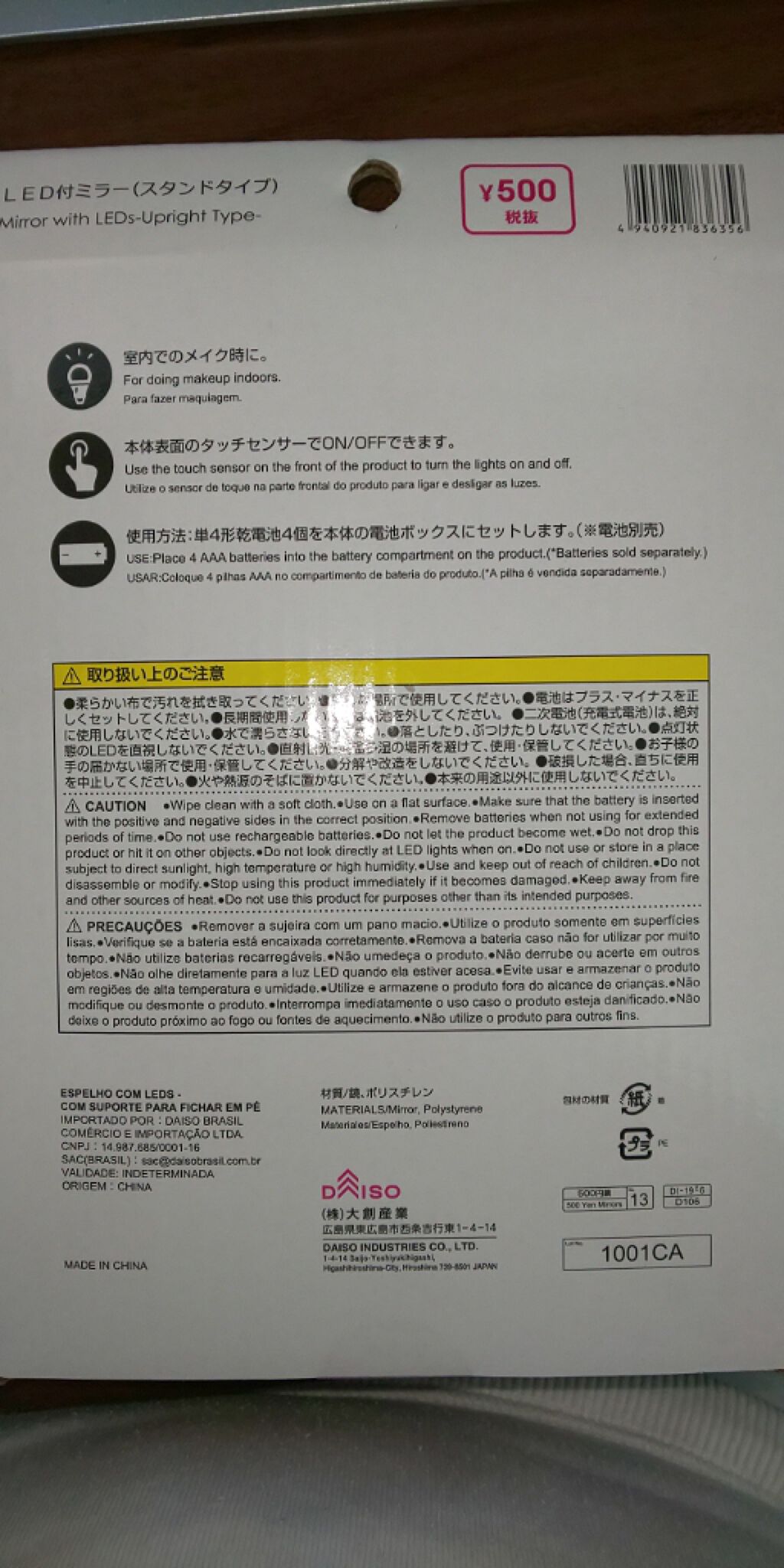 Led付ミラースタンドタイプ|daisoの口コミ 超優秀!100均で買えるおすすめ化粧小物!こちらはdaisoで購入した五百円?の
