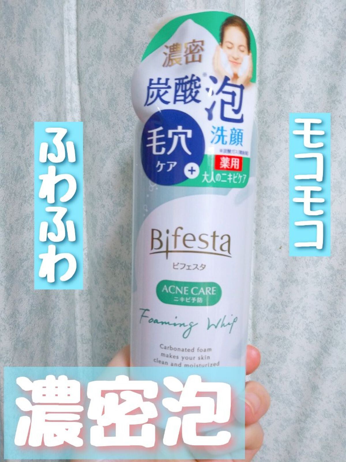 泡洗顔 コントロールケア|ビフェスタの口コミ 【使った商品】 ビフェスタ 泡洗顔 By みらな混合肌 Lips