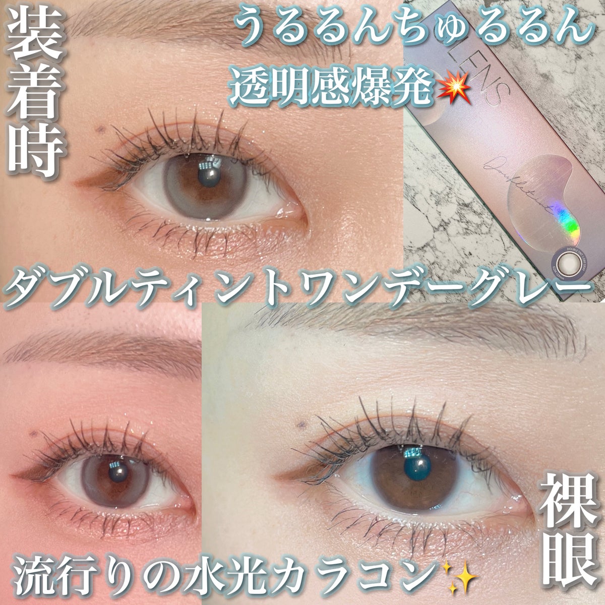Double Tint 1day|olensのカラコンレポ・着画口コミ 水光カラコン特有の悩み 「回っちゃう」を By なつめぐ乾燥肌