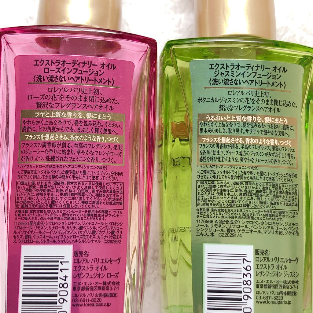 ロレアル パリのヘアオイル エクストラオーディナリー オイル エクラアンペリアル 艶髪オイル他、1商品を使った口コミ 今回紹介する 使い