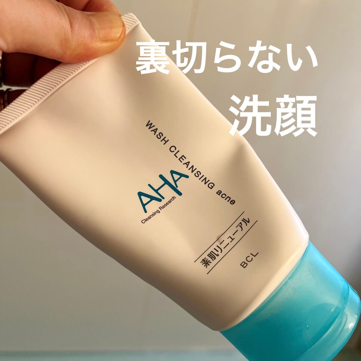 薬用アクネ ウォッシュ|クレンジングリサーチの口コミ 乾燥肌におすすめの洗顔フォーム!クレンジングリサーチ 薬用アクネ ウォッシュ By