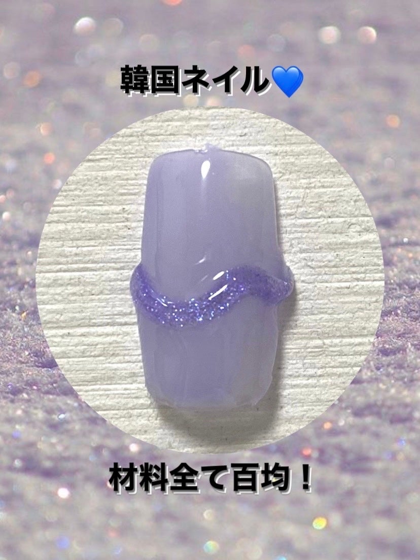 セリアのネイル・ネイルケア ジェルネイル(ライト対応)&アイシングジェルネイルを使った口コミ 今回は韓国ネイルを紹介します! By めんま