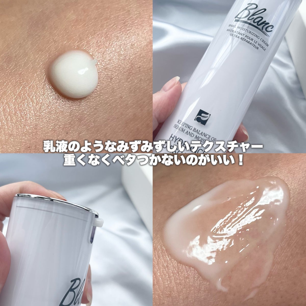 マジックカタツムリクリーム|ブランの口コミ 混合肌におすすめのフェイスクリーム!qoo10ランキング常連!20増量リニューアル🇰🇷