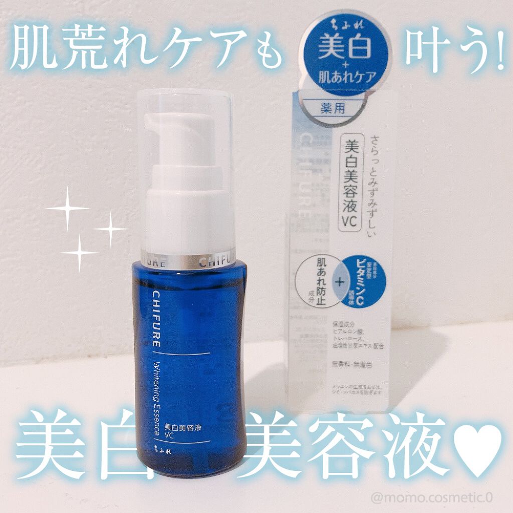 美白美容液 Vc|ちふれの口コミ ビタミンc誘導体の働きで、 シミやそばかすを防いで By M O 🐇 C O S M E20代後半