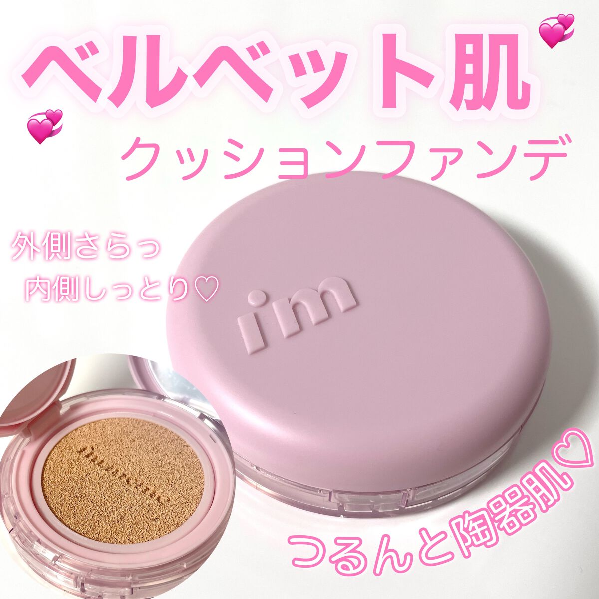 Jasmine🥀 On Lips 「アイムミミ ワンダー ベルベット ラスティング クッション 01 Ivory 」 Lips
