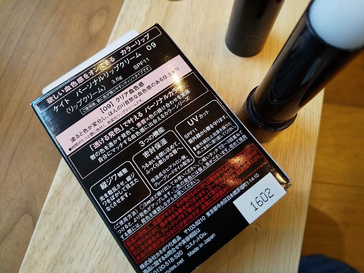 パーソナルリップクリーム|kateの使い方を徹底解説 Kateパーソナルリップクリーム09クリア血色感 By Pi Hop3混合肌30