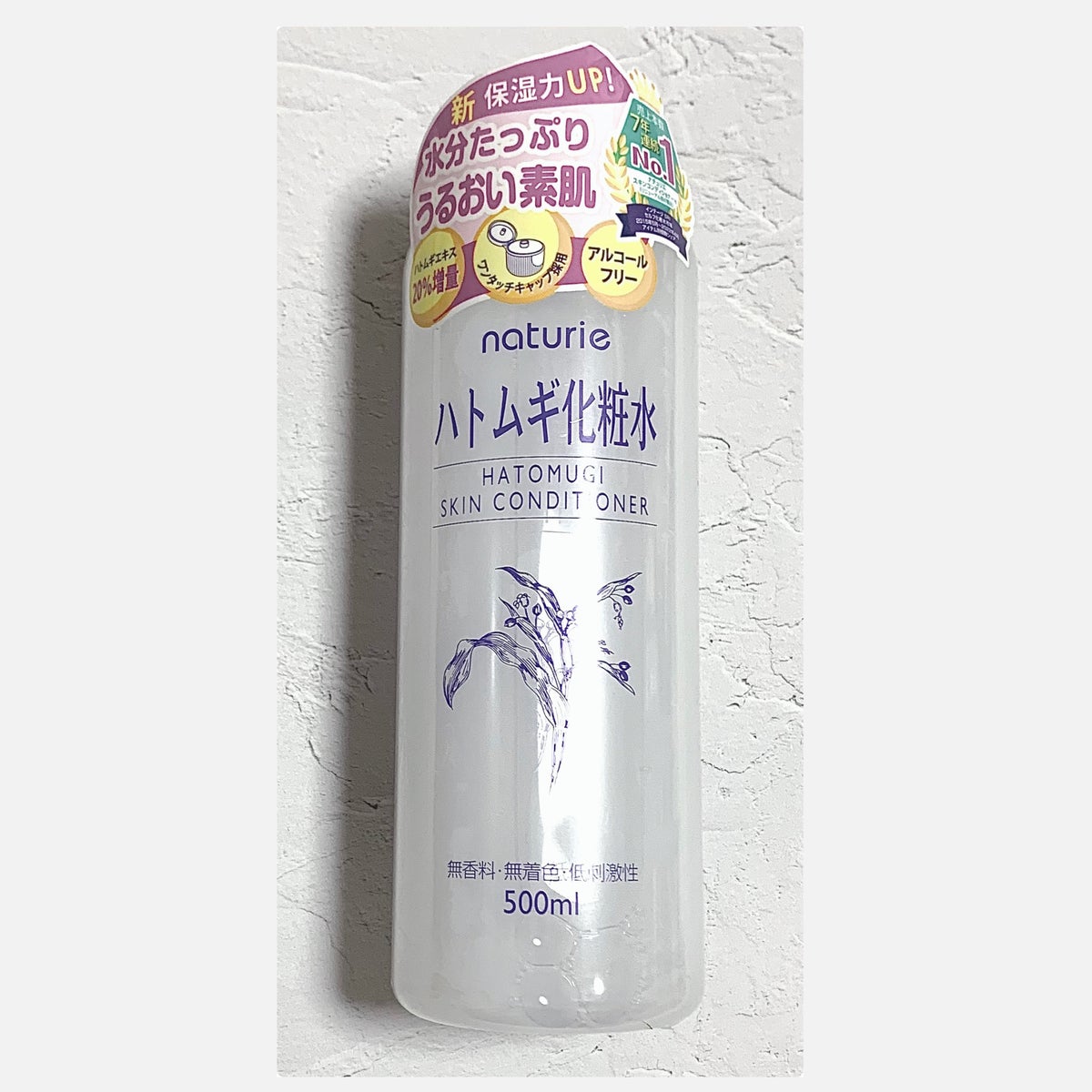 ハトムギ化粧水ナチュリエ スキンコンディショナー R |ナチュリエの口コミ ️ナチュリエ ハトムギ化粧水 By Midori Lips