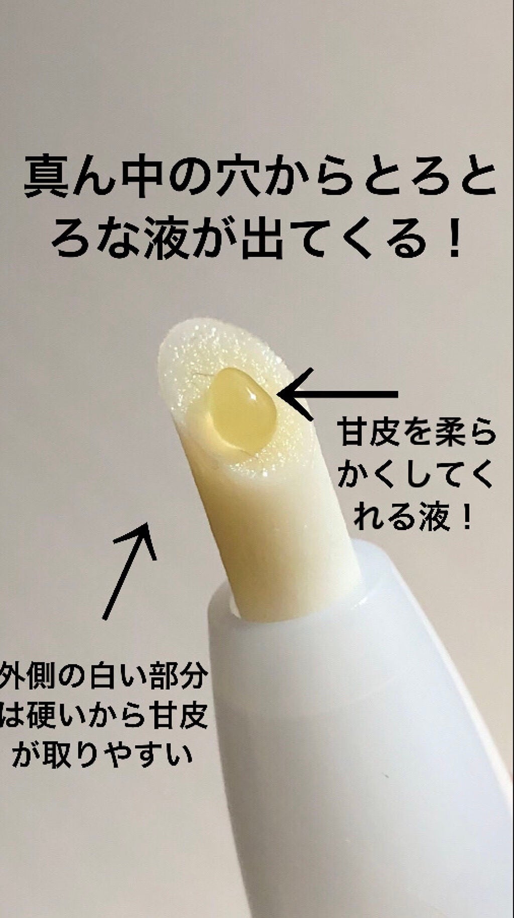 甘皮ケアオイル|無印良品の使い方を徹底解説 甘皮って綺麗にしたら爪、結構変わるって知ってた?やっぱり無印良品しか勝たん! By むーん🌙