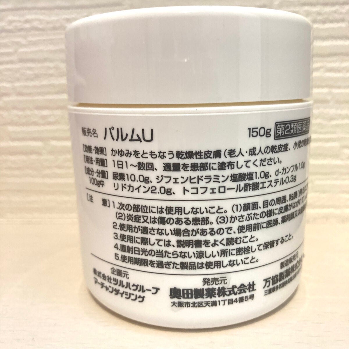 パルムu医薬品|くらしリズムの口コミ 【使った商品】 くらしリズムメディカル パルムuクリーム By Mari💄lipsパートナー