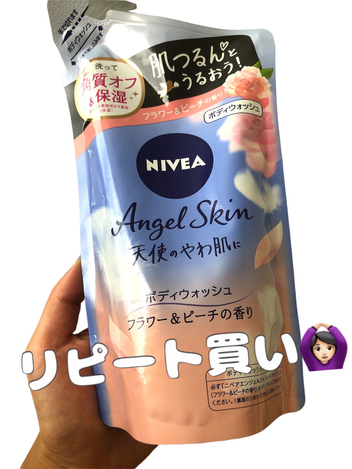 ニベア エンジェルスキン ボディウォッシュ フラワー&ピーチの香り|ニベアの口コミ リピート買いー/ 香りはフラワーピーチに変えてみた