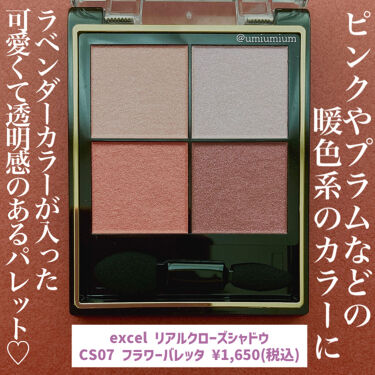 リアルクローズシャドウ CS07 フラワーバレッタ / excel(エクセル) | LIPS