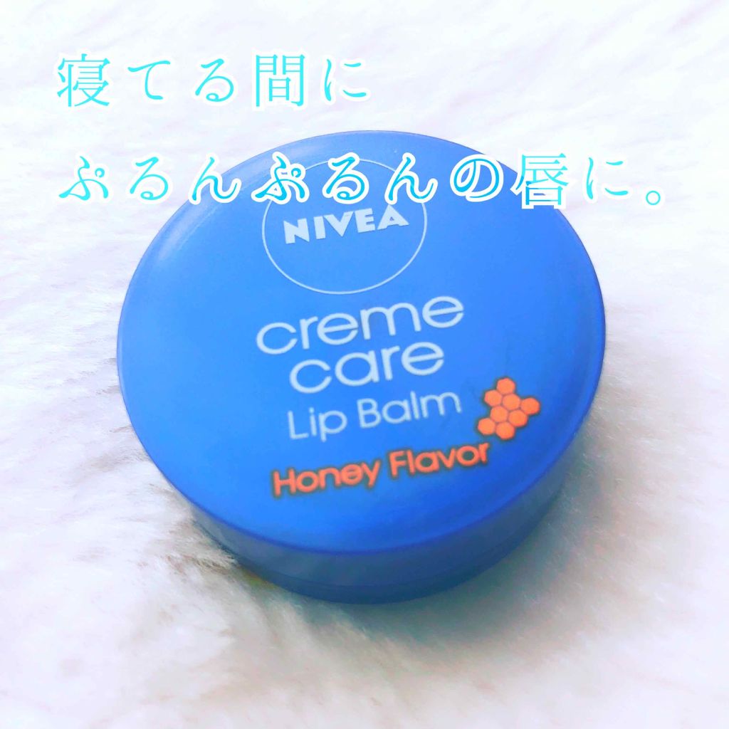 ニベア クリームケア リップバーム はちみつの香り|ニベアの使い方を徹底解説 💭ニベア クリームケアリップバーム💭 By み敏感肌