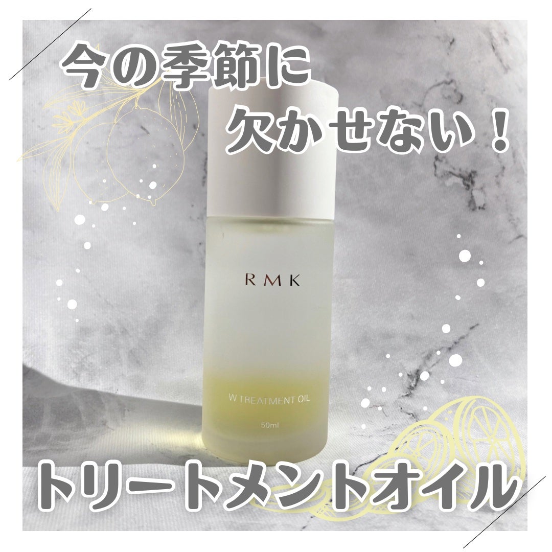 Rmk Wトリートメントオイル|rmkの口コミ 乾燥肌におすすめのブースター・導入液!この冬すっかりお気に入りのスキンケアはこれ! By